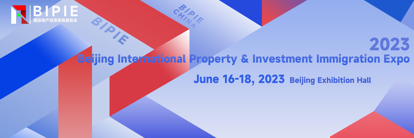 2023 Beijing International Property & Investment Immigration Expo